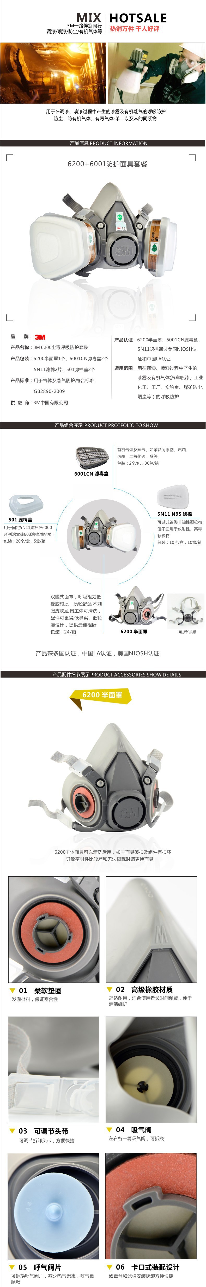 Купить 3М 6200 маски семь наборов / 3М 6100 коробка / краска двойной ...