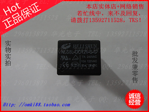 Купить Новый helishun реле hls8l-dc24v-s-c в интернет-магазине с ...
